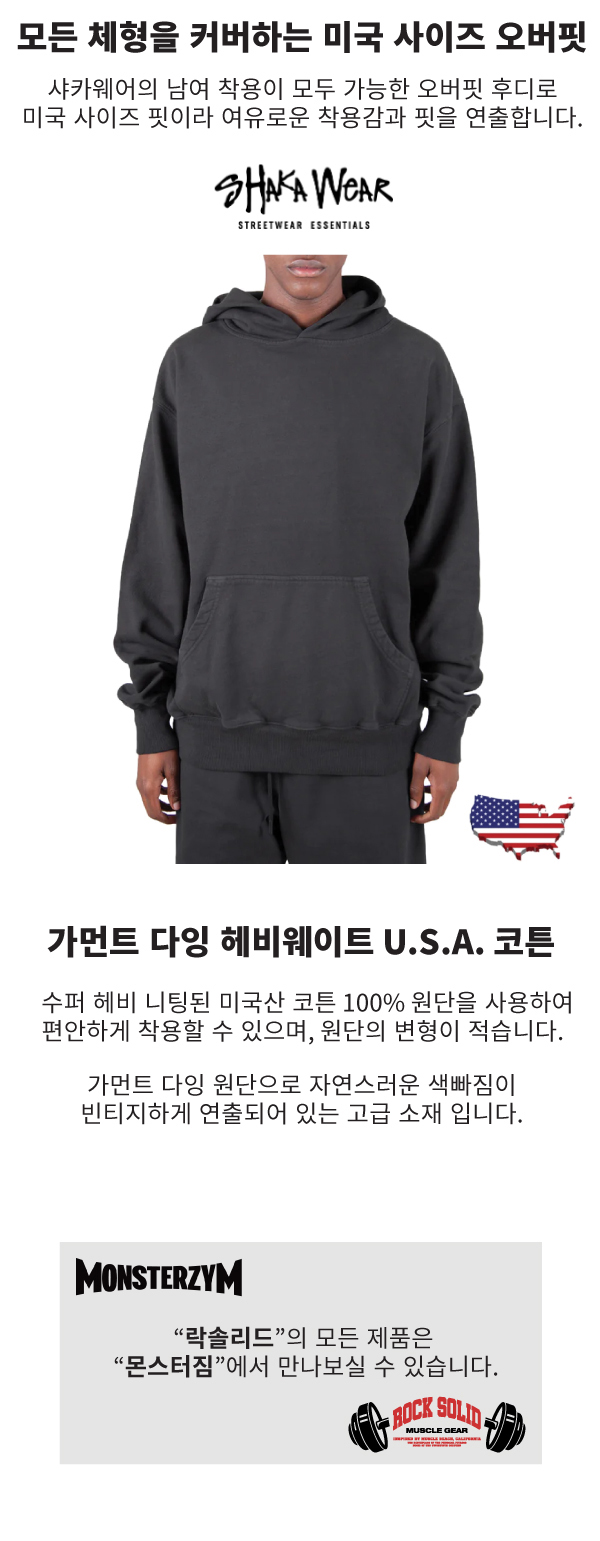 ROCKSOLID x Shakawear Muscle Gear 가먼트다이 후드티 - 몬스터짐 스토어